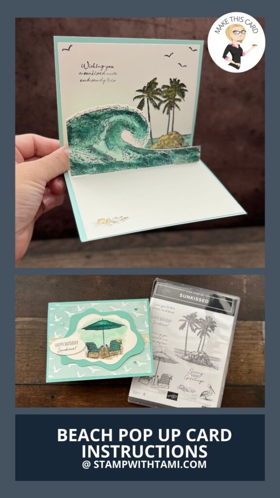 Sunkissed Beach Pop Up Card [Pop Up Series - Card 8]| Stampin Up Fun ...